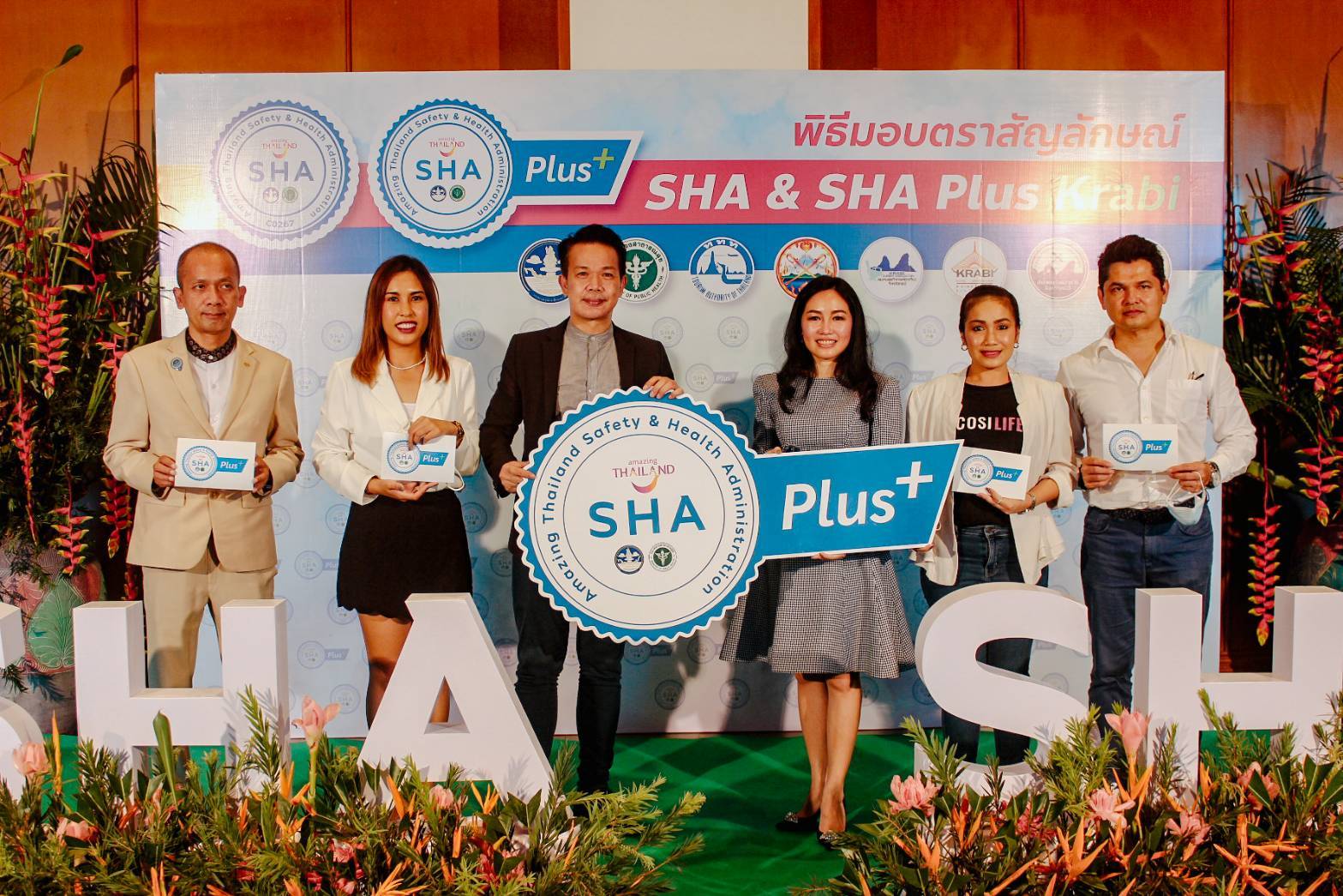 พิธีมอบตราสัญลักษณ์มาตรฐาน SHA PLUS.ในจังหวัดกระบี่ : ข่าวประชาสัมพันธ์ ...